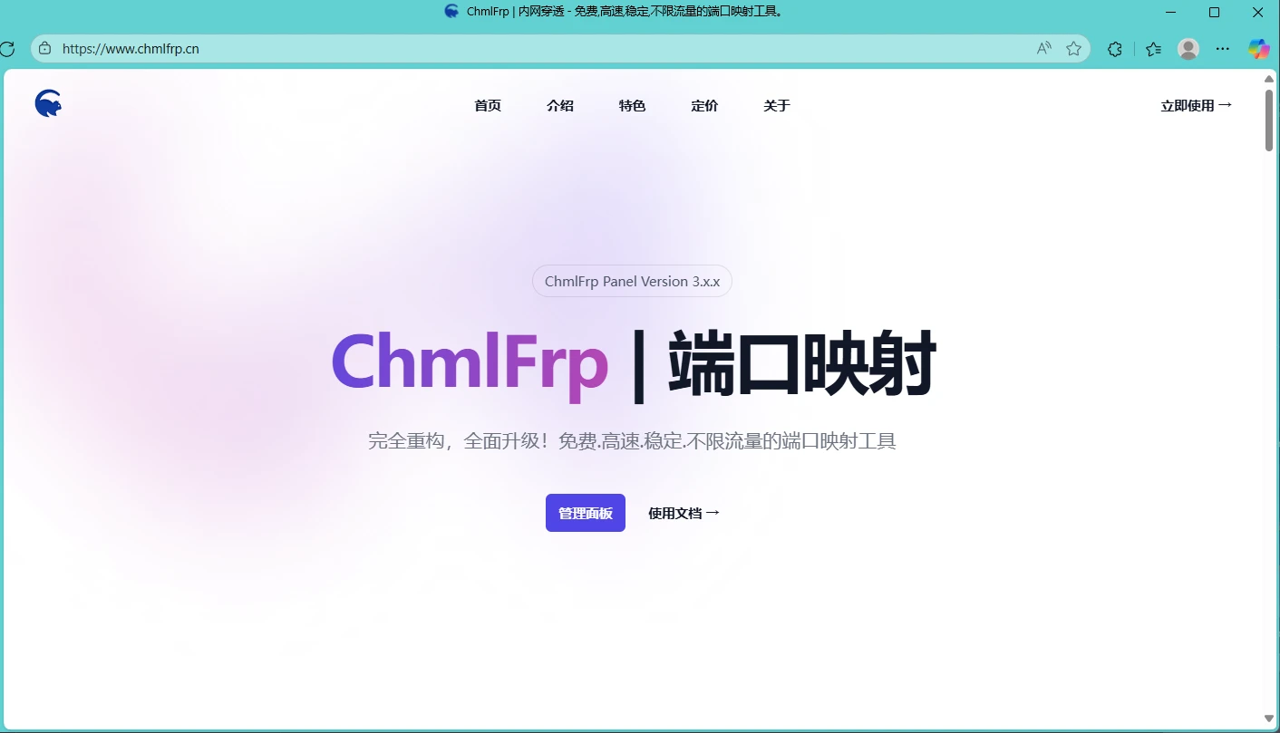 ChmlFrp 端口映射教程 | ChmlFrp | 使用文档 - Docs