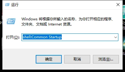 Windows开机自启动教程 | ChmlFrp | 使用文档 - Docs