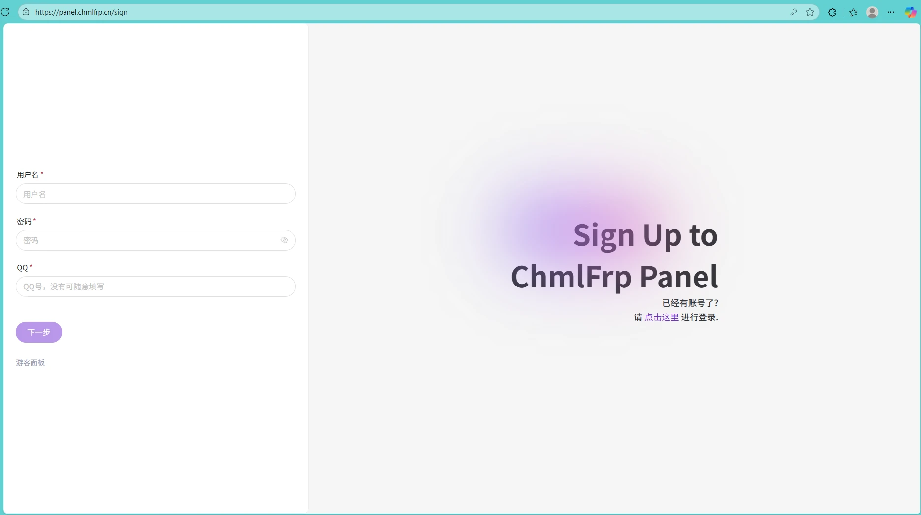 ChmlFrp 端口映射教程 | ChmlFrp | 使用文档 - Docs