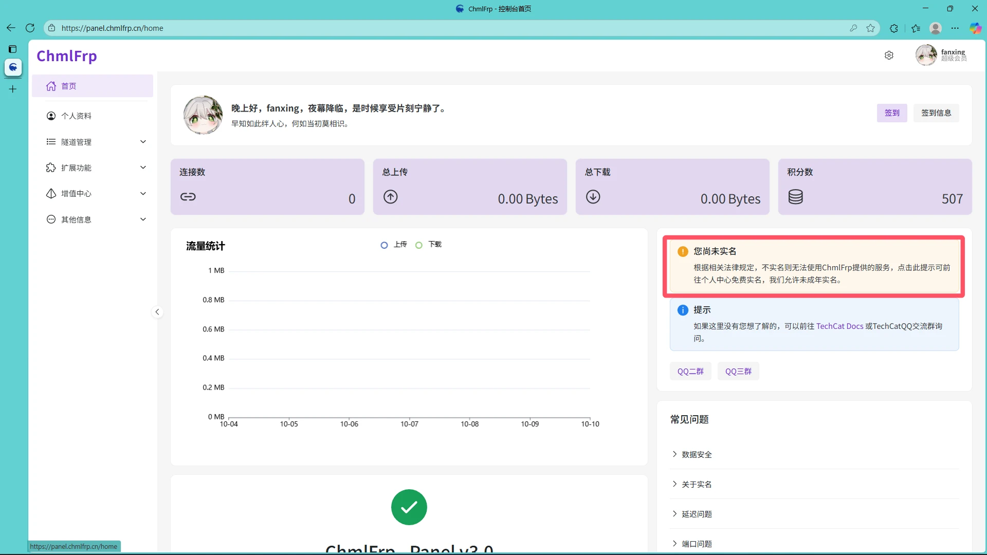 ChmlFrp 端口映射教程 | ChmlFrp | 使用文档 - Docs