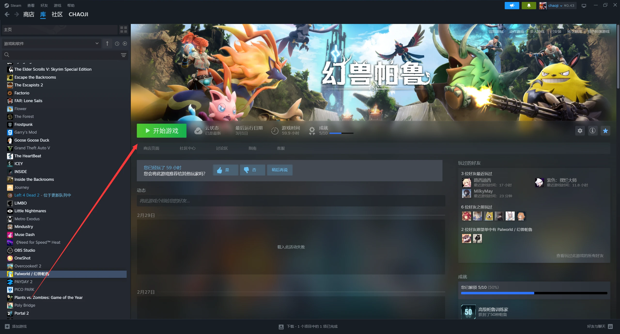 幻兽帕鲁开服教程 | ChmlFrp | 使用文档 - Docs