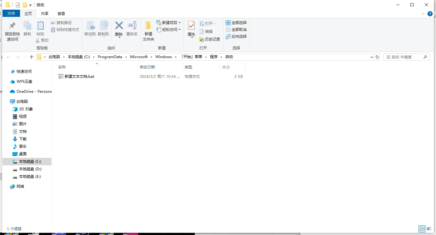 Windows开机自启动教程 | ChmlFrp | 使用文档 - Docs
