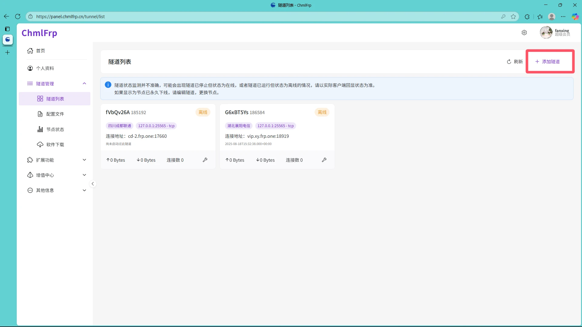 ChmlFrp 端口映射教程 | ChmlFrp | 使用文档 - Docs