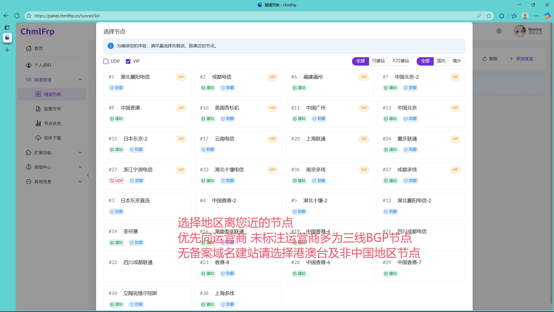 ChmlFrp 端口映射教程 | ChmlFrp | 使用文档 - Docs