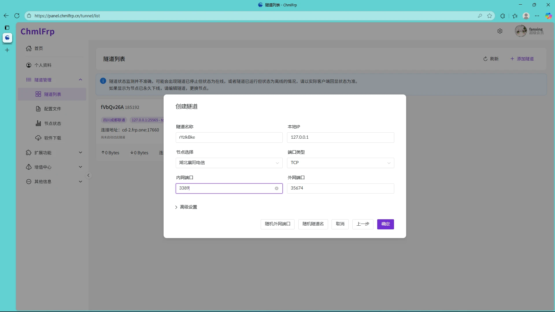 ChmlFrp 端口映射教程 | ChmlFrp | 使用文档 - Docs