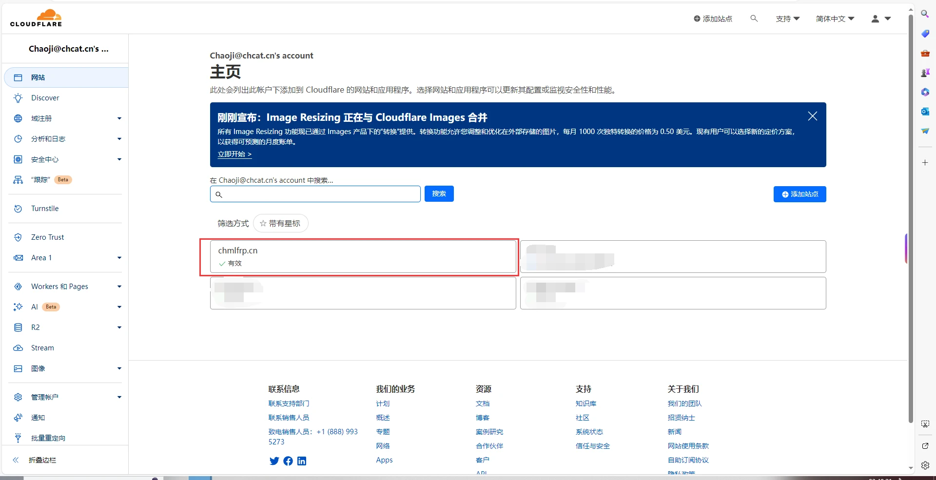 SRV解析教程 | ChmlFrp | 使用文档 - Docs