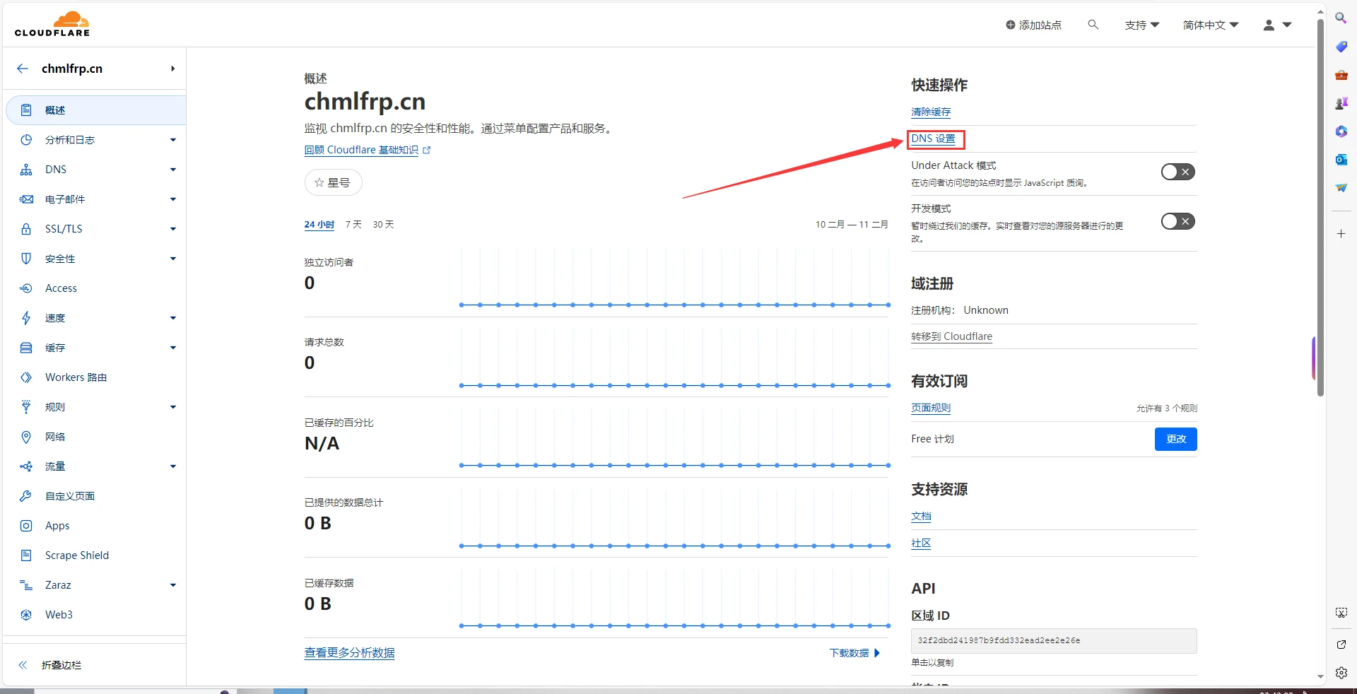 SRV解析教程 | ChmlFrp | 使用文档 - Docs