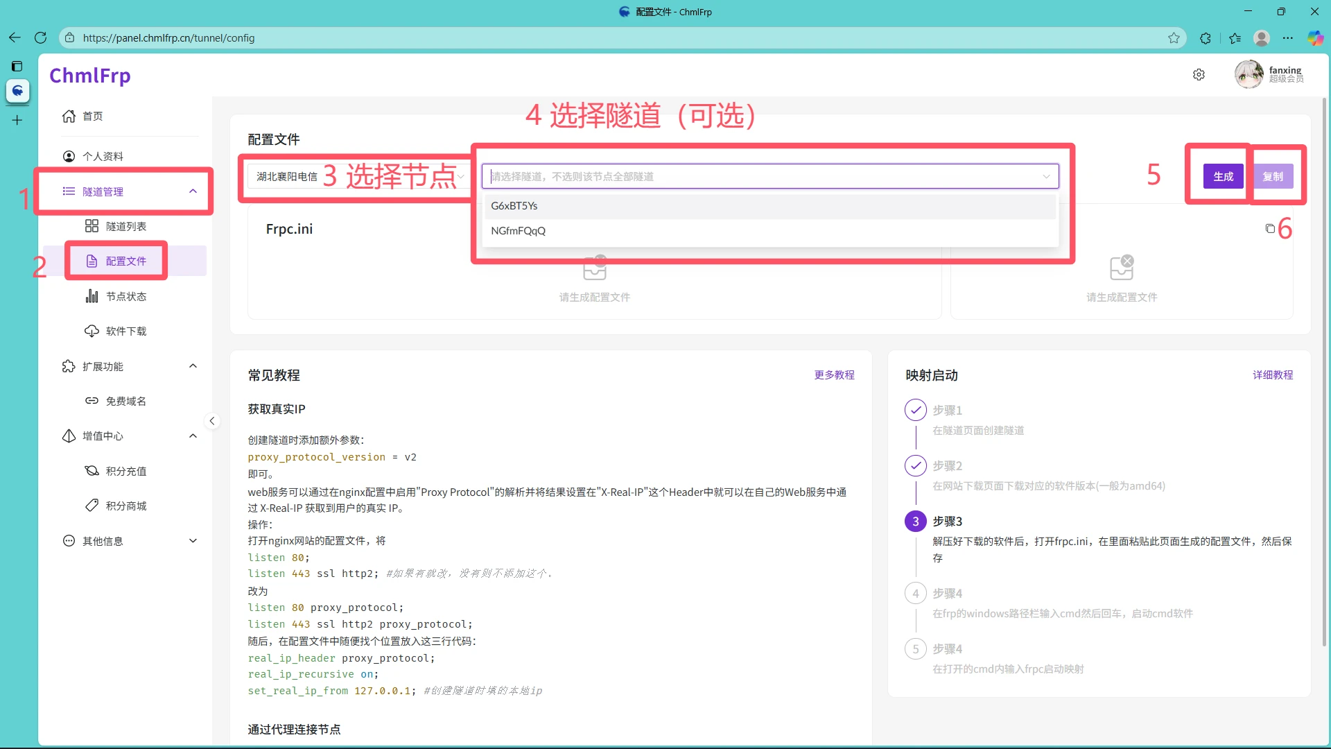 ChmlFrp 端口映射教程 | ChmlFrp | 使用文档 - Docs